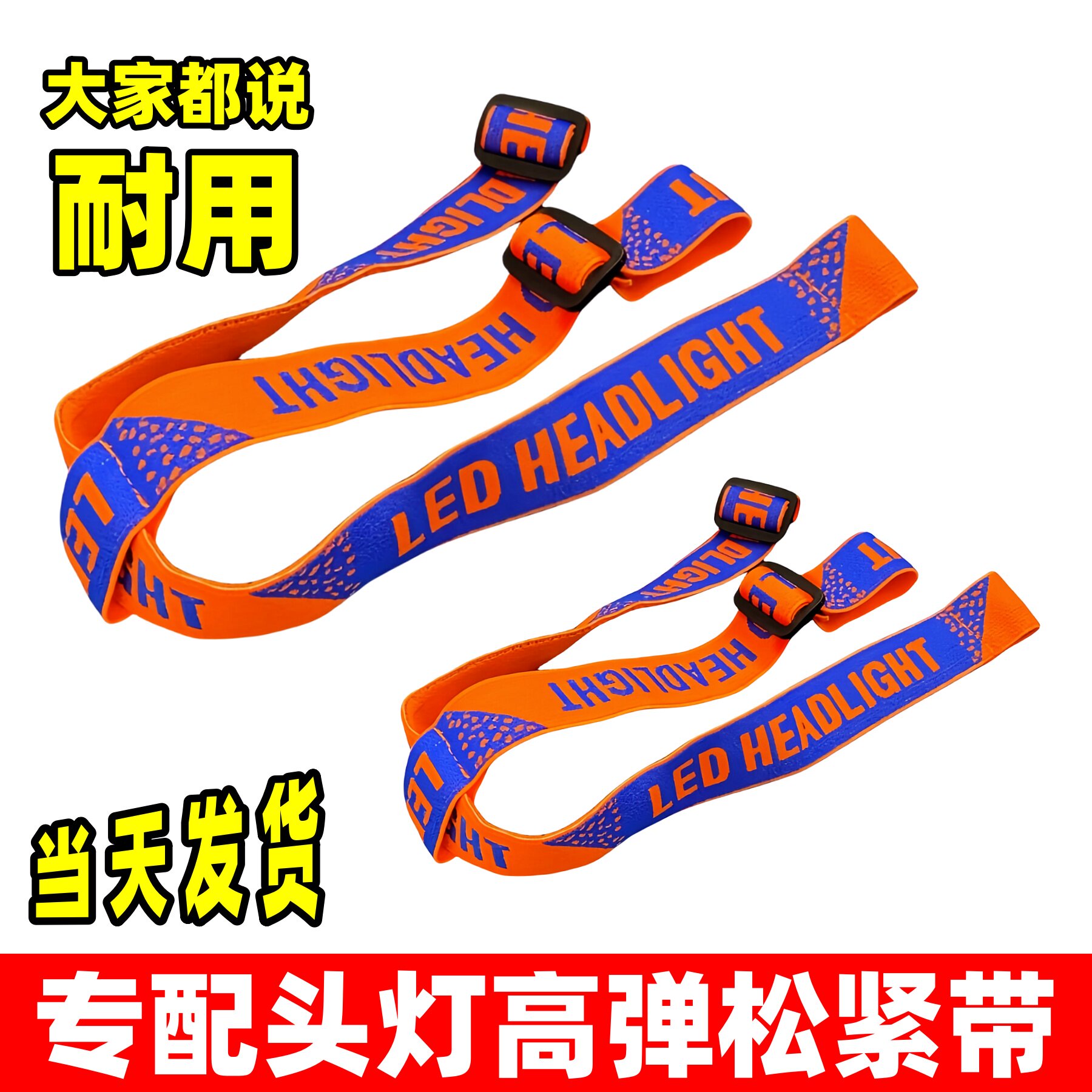 Bull king headlamp elastic band: essential for nighttime adventures ...