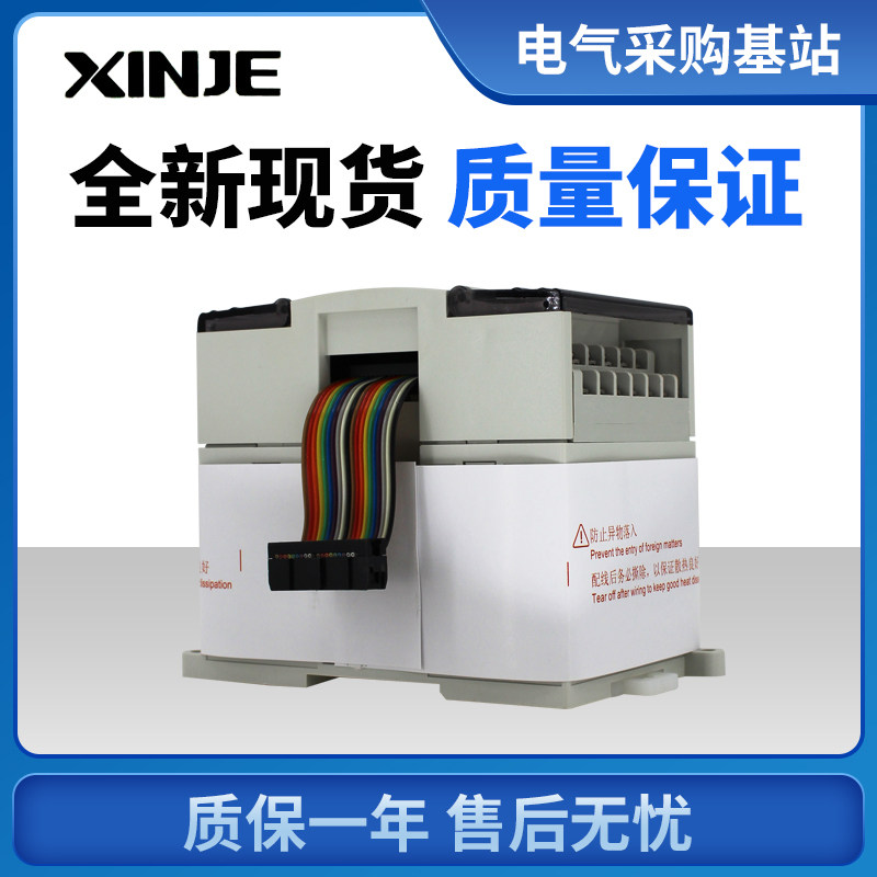 震惊！信捷模块 XD-E4AD/8AD/E2DA/E4DA/E4AD2DA/1WT/2WT/4WT-A/C/-V/-D到底有多强？工业控狂喜！🔥-其它元器件-淘宝好物网