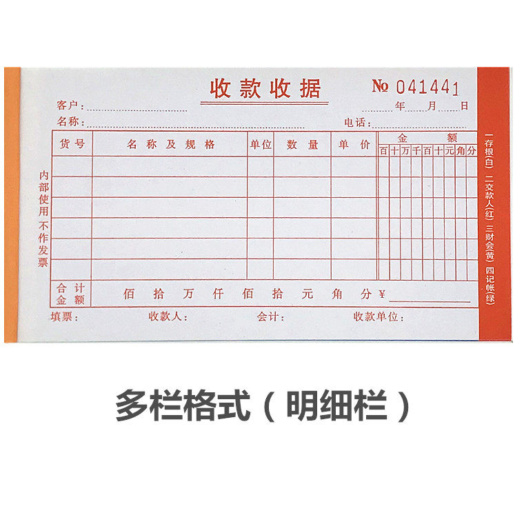 [USD 8.35] Receipt 1 Lian 2 Lian 3 Lian 4 Lian Receipt Receipt Single ...