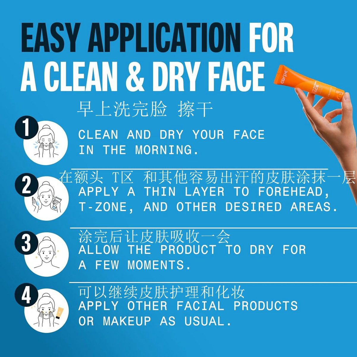 CARPE FACE LOTION面部止汗乳霜40ML：无香夏季吸汗神器，温和不脱妆的秘密武器！-止汗露-淘宝好物网
