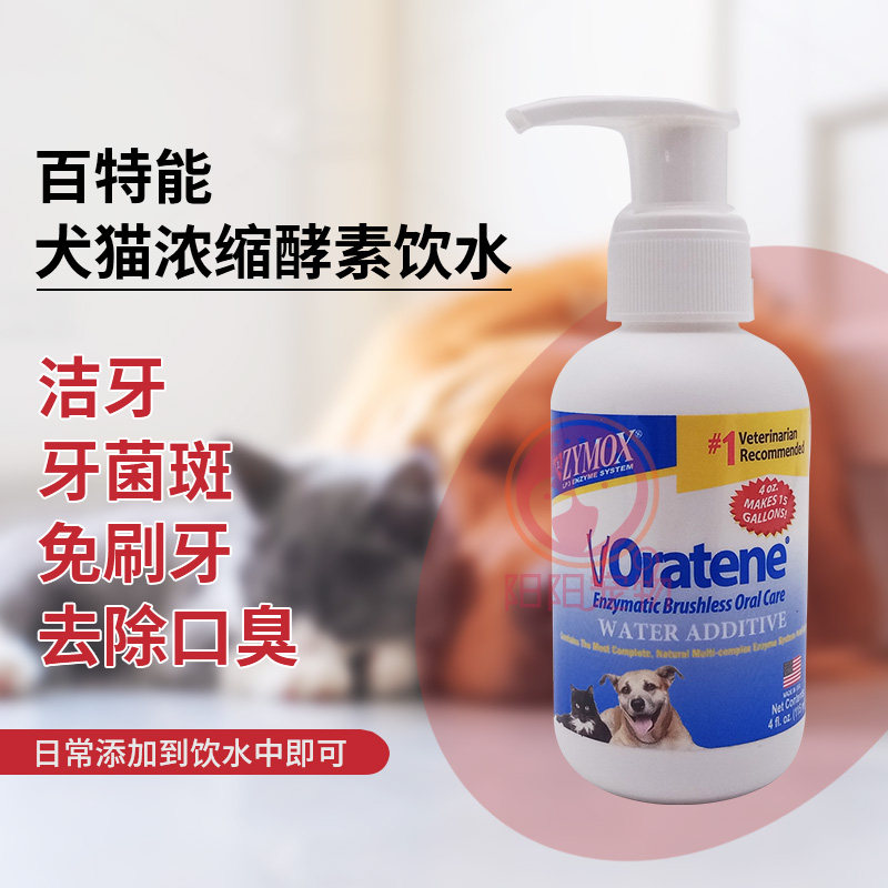 Oratene dog and cat concentrated enzyme teeth cleaning liquid review ...