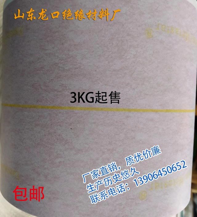 6650 NHN 聚酰亚胺薄膜聚芳酰胺纤维柔软复合材料：高科技材料的奇迹与应用-工业绝缘纸-淘宝百科网