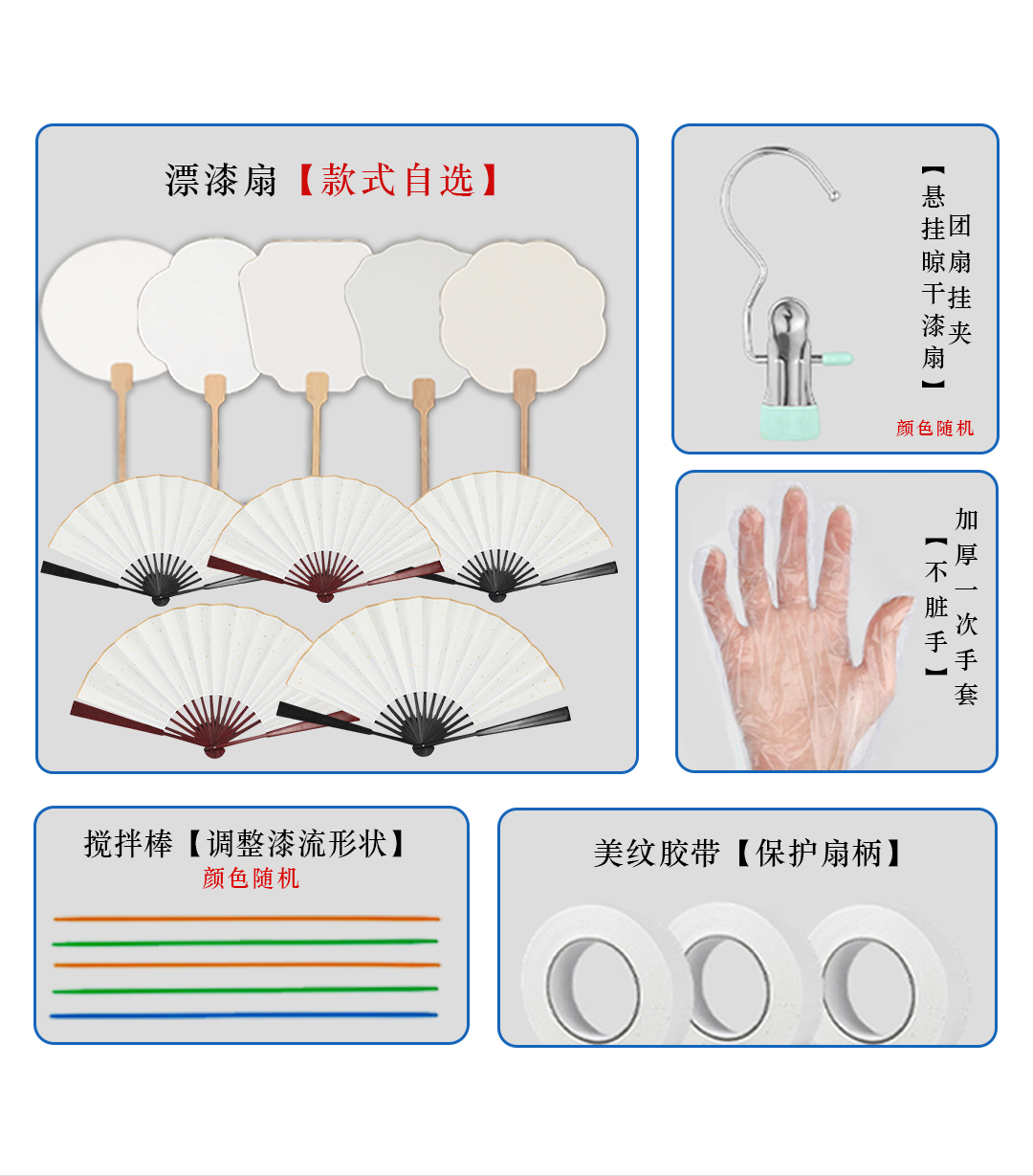 非遗漂漆颜料套装工具漆扇材料包大漆扇子团扇折扇diy书签-阿里巴巴