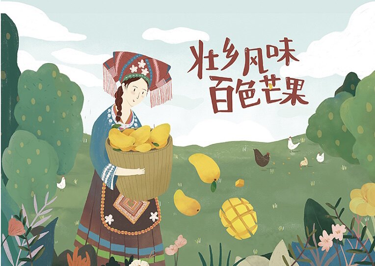 百香百色 芒芒鲜果特产馆