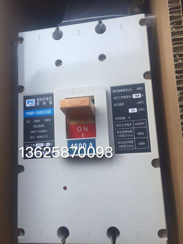 上海人民PNM1 RMM1 CM1-1600/3300 1000A 1500A塑壳空开断路器