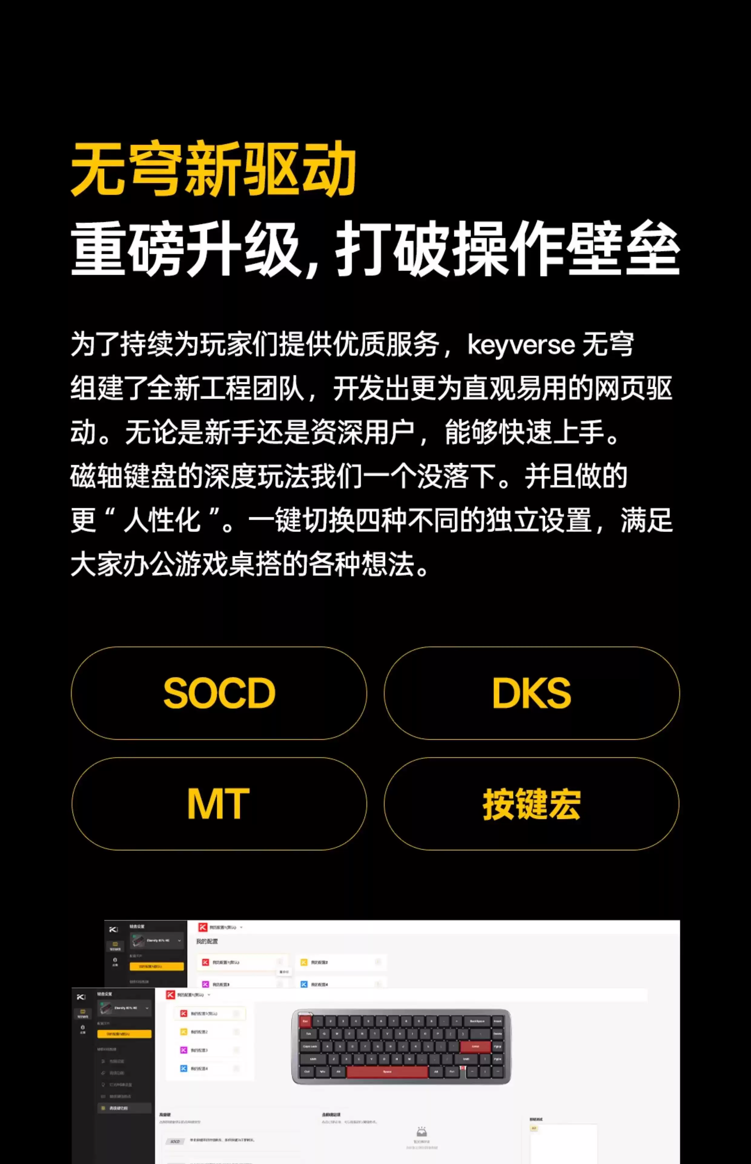 Keyverse ET65磁轴机械键盘 CNC铝制RGB背光8000Hz轮询率 电竞游戏专用