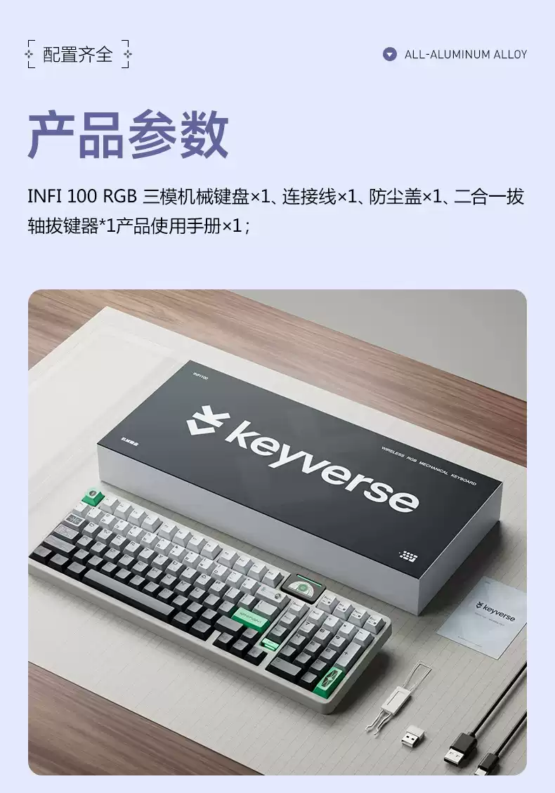 INFI100铝坨坨三模无线RGB机械键盘 客制化热插拔云慕轴设计 Gasket结构98键