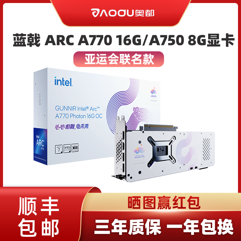 蓝戟 Arc A770 Photon OC 16G/A750 8G亚运联名游戏直播独立显卡-Taobao