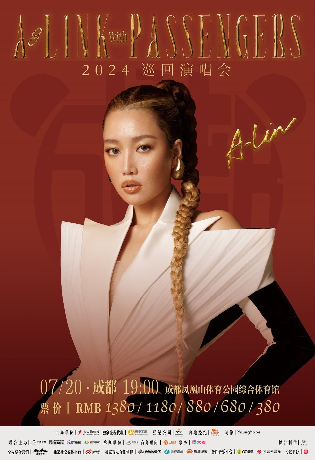 A-Lin黄丽玲2024巡回演唱会-成都站
