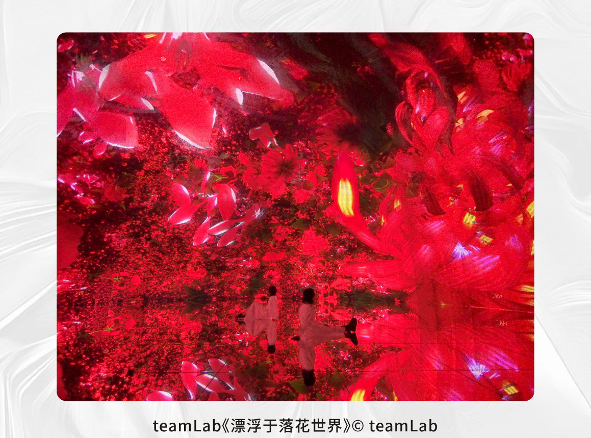 2023teamLab无相艺术空间北京站门票+时间票价+在线订票-看看票务