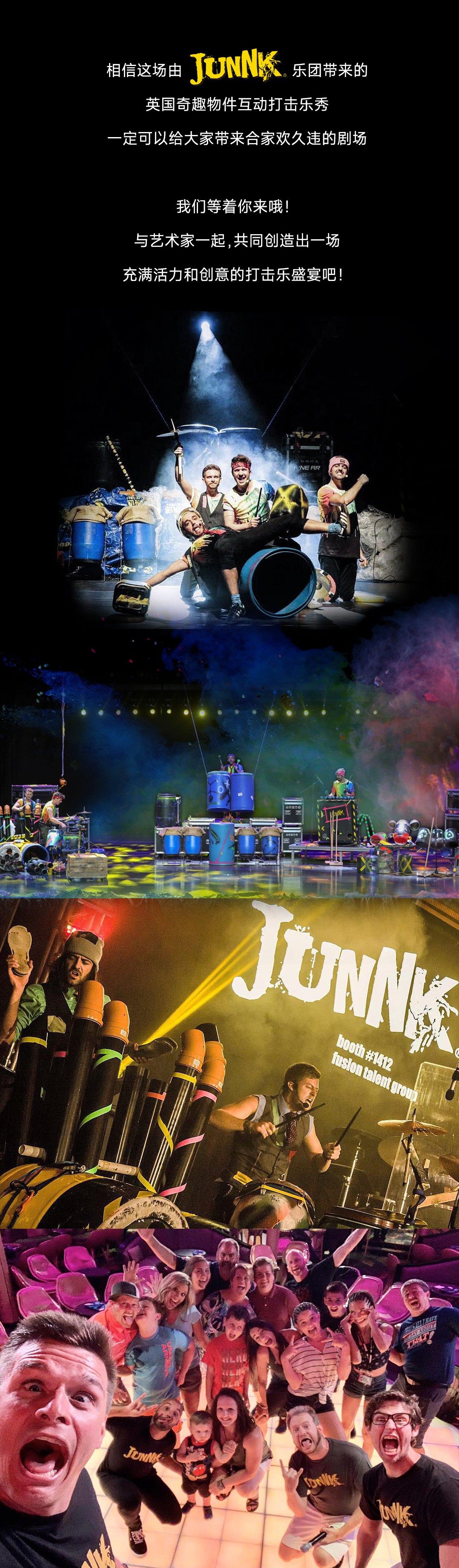 打击乐秀《节奏大师！JunNK》九江站门票_2023 打击乐秀《节奏大师！JunNK》九江站【订票】-大河票务网官方网站