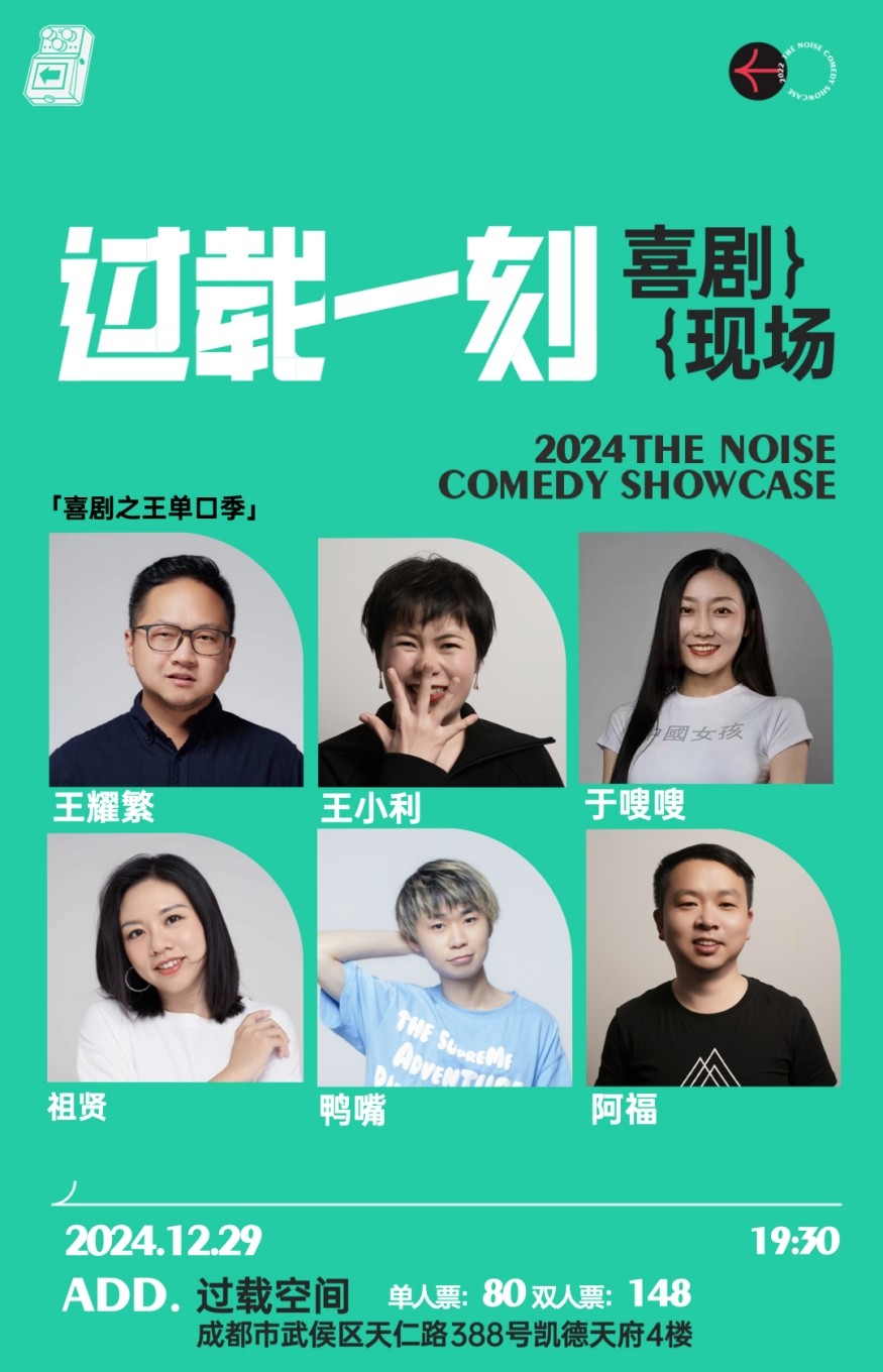 秀动网（showstart.com） - 和热爱音乐的朋友开启原创音乐现场之旅