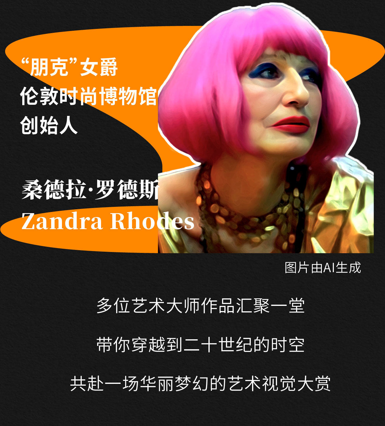 北京HELLO！MASTER从毕加索到安迪沃霍尔的时尚奇迹展门票_2023北京HELLO！MASTER从毕加索到安迪沃霍尔的时尚奇迹展【订票 ...