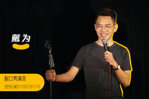 247玩乐行 | 4FUN脱口秀—4FUN精品爆笑单口喜剧专场