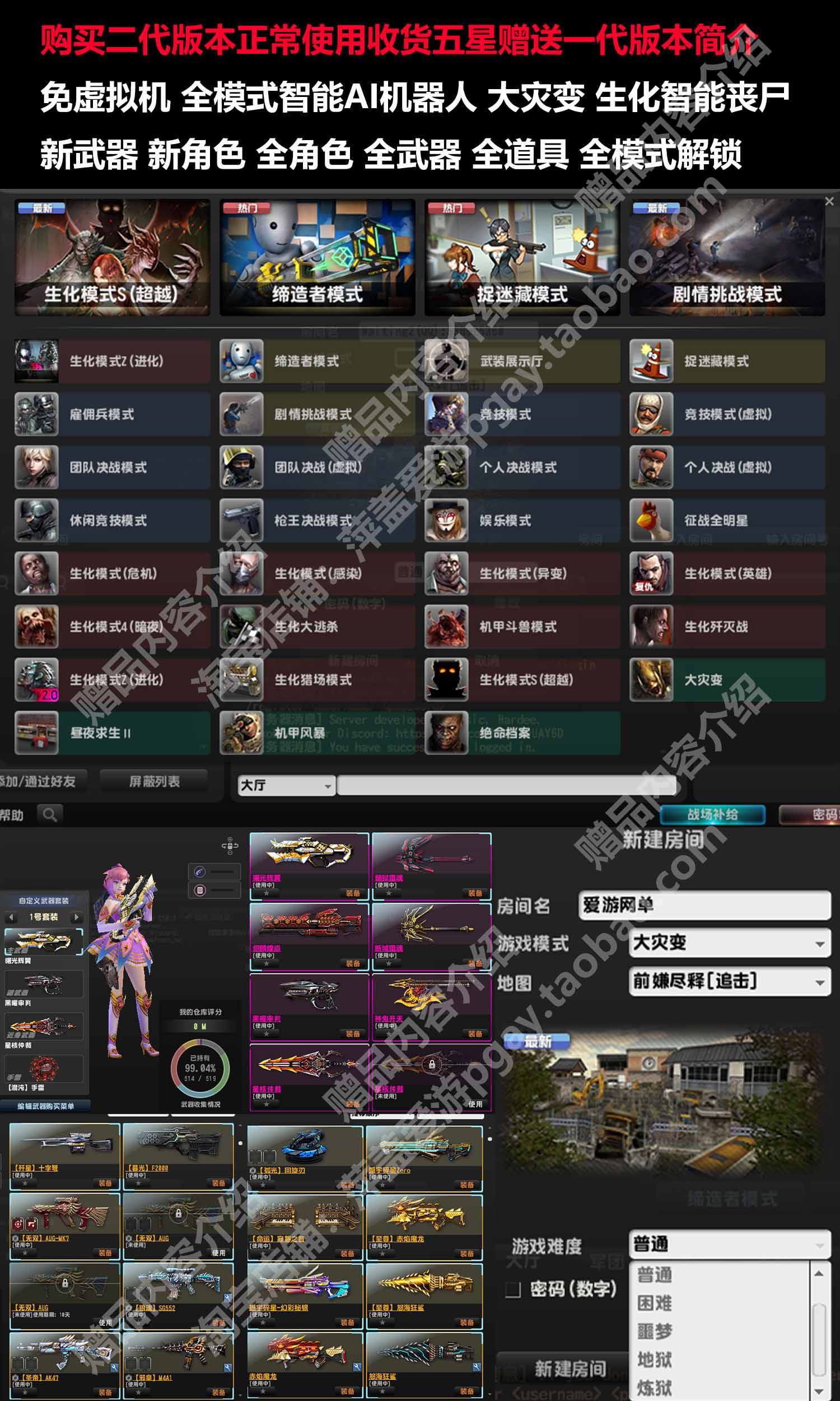 CSOL2单机版反恐精英2智能机器人解压即玩赠送一代有生化和大灾变-淘宝网