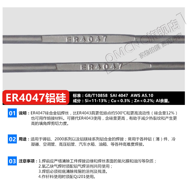 上海展长ER4047低温铝焊条铝焊丝焊铝水箱SAl4047氩弧焊铝焊丝-阿里巴巴