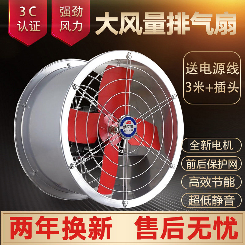 Strong cylindrical axial flow fan: how can an industrial exhaust fan ...