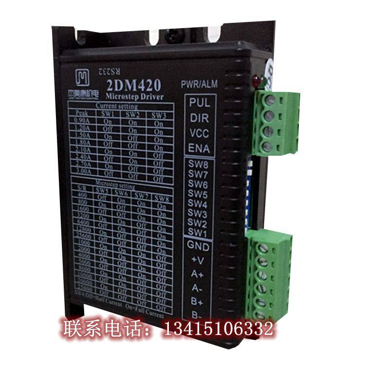 Upgraded two-phase 42 57 stepper motor driver 2DM420 2M420 2 12A DC20 ...