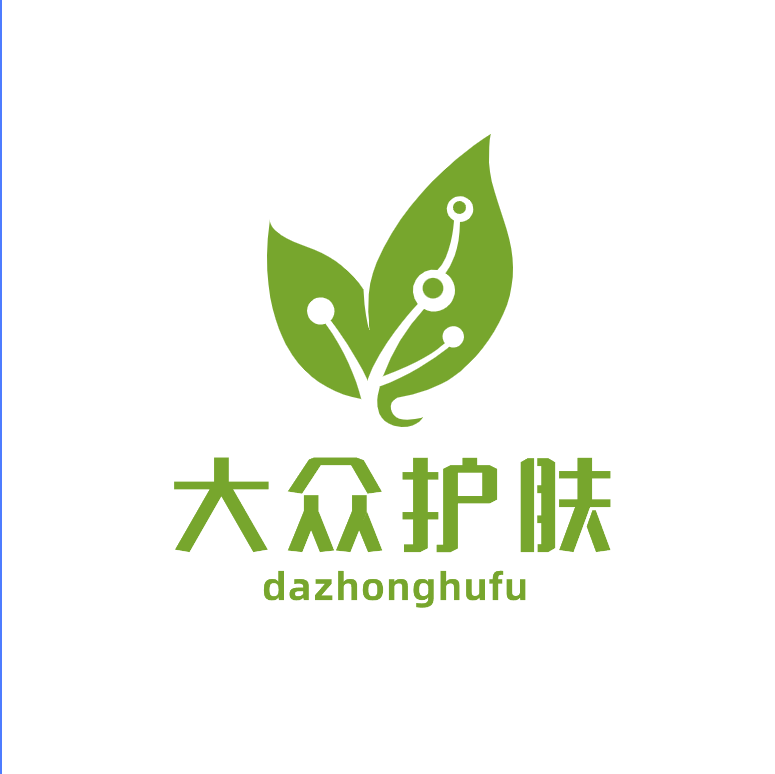 大众护肤品