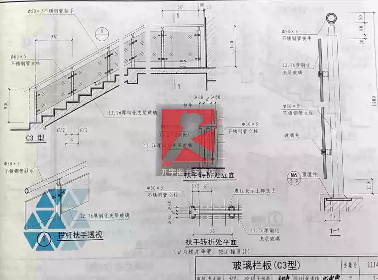 正版国标图集标准图 22J403-1 楼梯 栏杆 栏板（一）替代15J403-1楼梯 栏杆 栏板06J403-1国家建筑标准设计图集建筑标准设计研究院