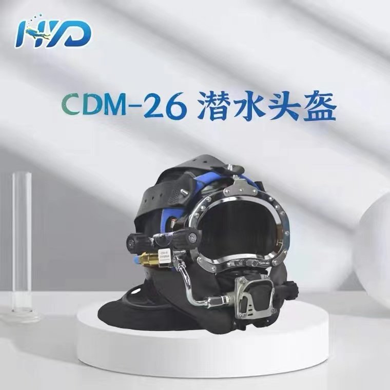 新品CDM-26/CDM-36潜水头盔：市政潜水污水打捞神器，专业级防护面罩头盔！🌊🛡️-潜水袜-淘宝好物网