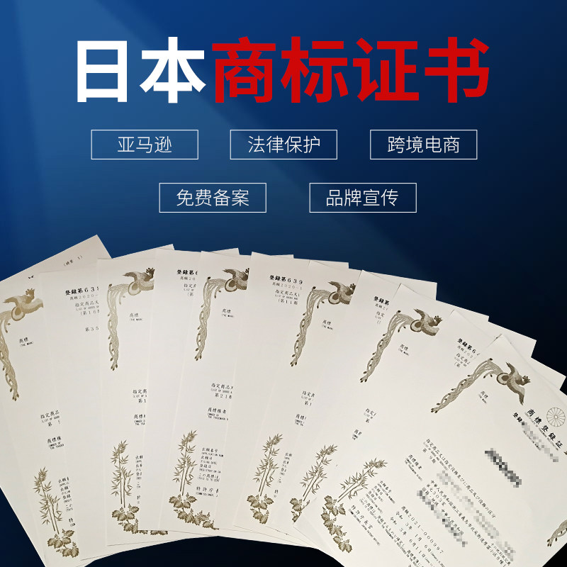 如何在全球范围内保护你的商标？亚马逊卖家必看！-知识产权服务-淘宝好物网
