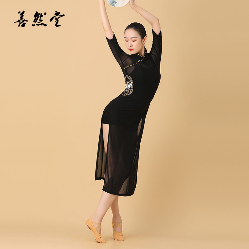 Shanrantang classical dance cheongsam Professional performance costumes ...