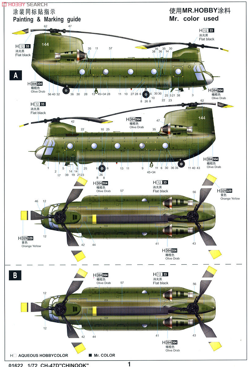 Trumpeter 1/72 01622 CH-47D Chinook Helicopter Model Kit | eBay