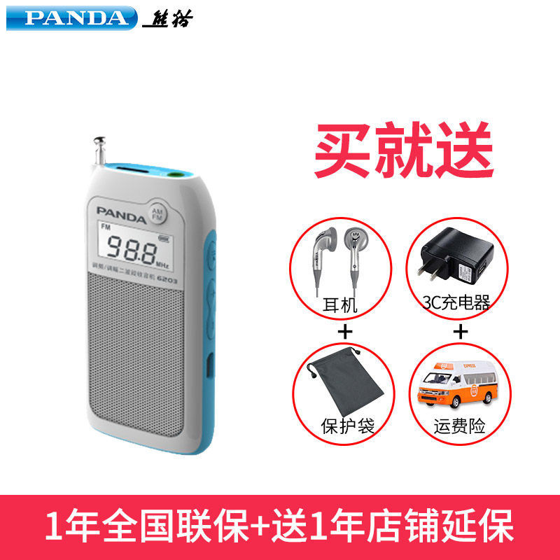 Купить Радиоприёмник панда/Панда 6203 радио пожилых мини-небольшой ...