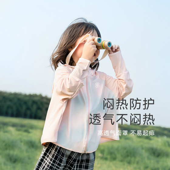 Children's sun protection clothing store