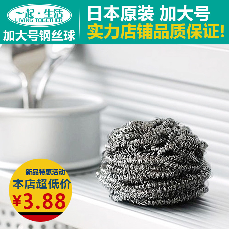 Japanese thickened steel wool balls, a kitchen cleaning tool? 🌟 In ...
