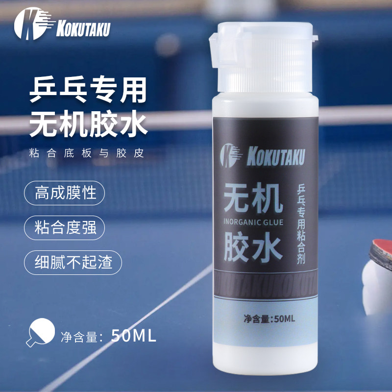 A must-have for table tennis enthusiasts - kokutaku inorganic glue 🏓 💪