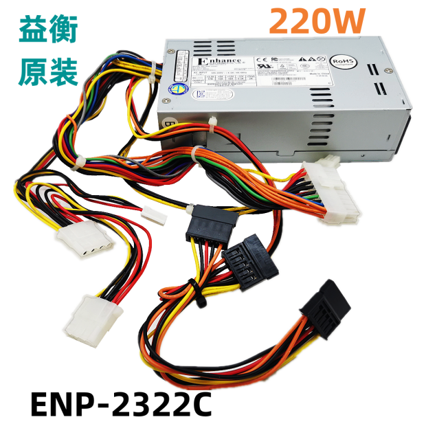 益衡原装ENP-2322C小1U电源220W家用NAS存储FLEX静音ITX小机箱250-Taobao