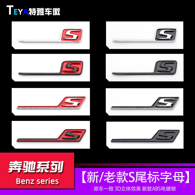 Mercedes-benz s-class tail logo restoration: amg gts/gt43s/gt63s/a45s ...