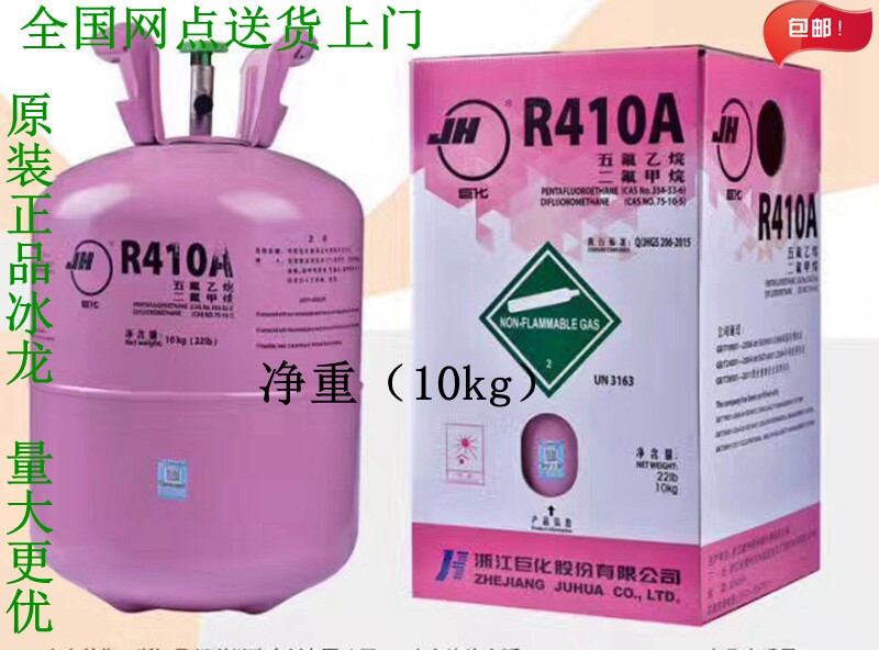 家用空调制冷剂选购指南：R22 vs R410A vs R404A vs R134a，你选对了吗？-空调配件-淘宝好物网