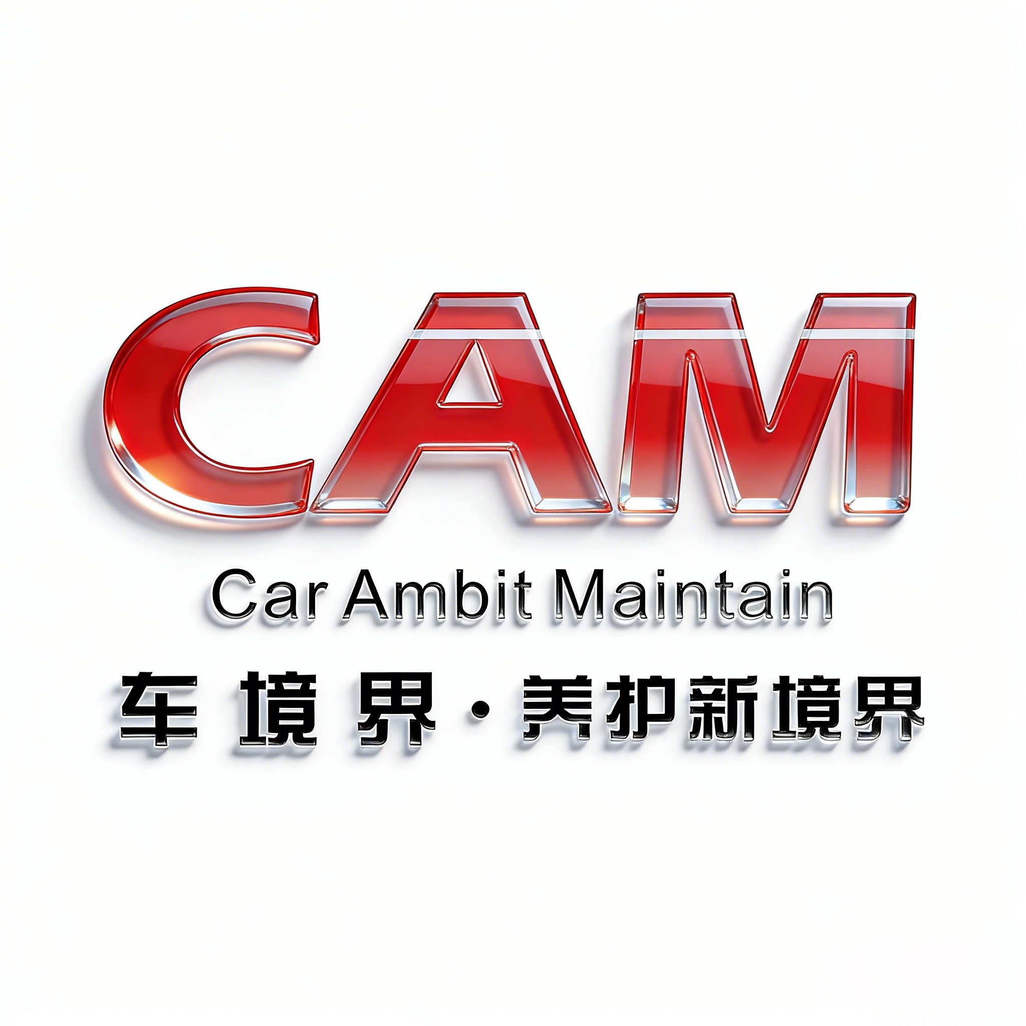 车境界保养防护企业店