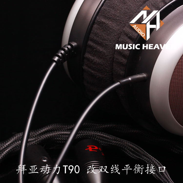 Music Heaven T90/T80/T70升级线：插拔母座与平衡改线，是真提升还是伪需求？_耳机保护套_淘宝数码网