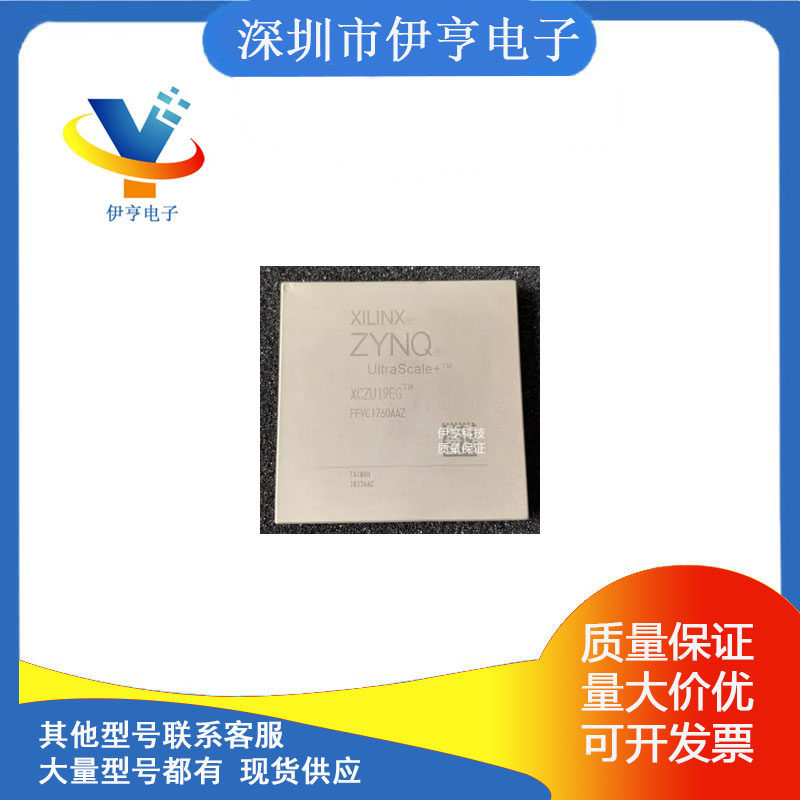 XCZU19EG-2FFVC1760I ZYNQ Ultrascale+ 嵌入式SoC究竟适合哪些应用场景？-芯片-淘宝百科网