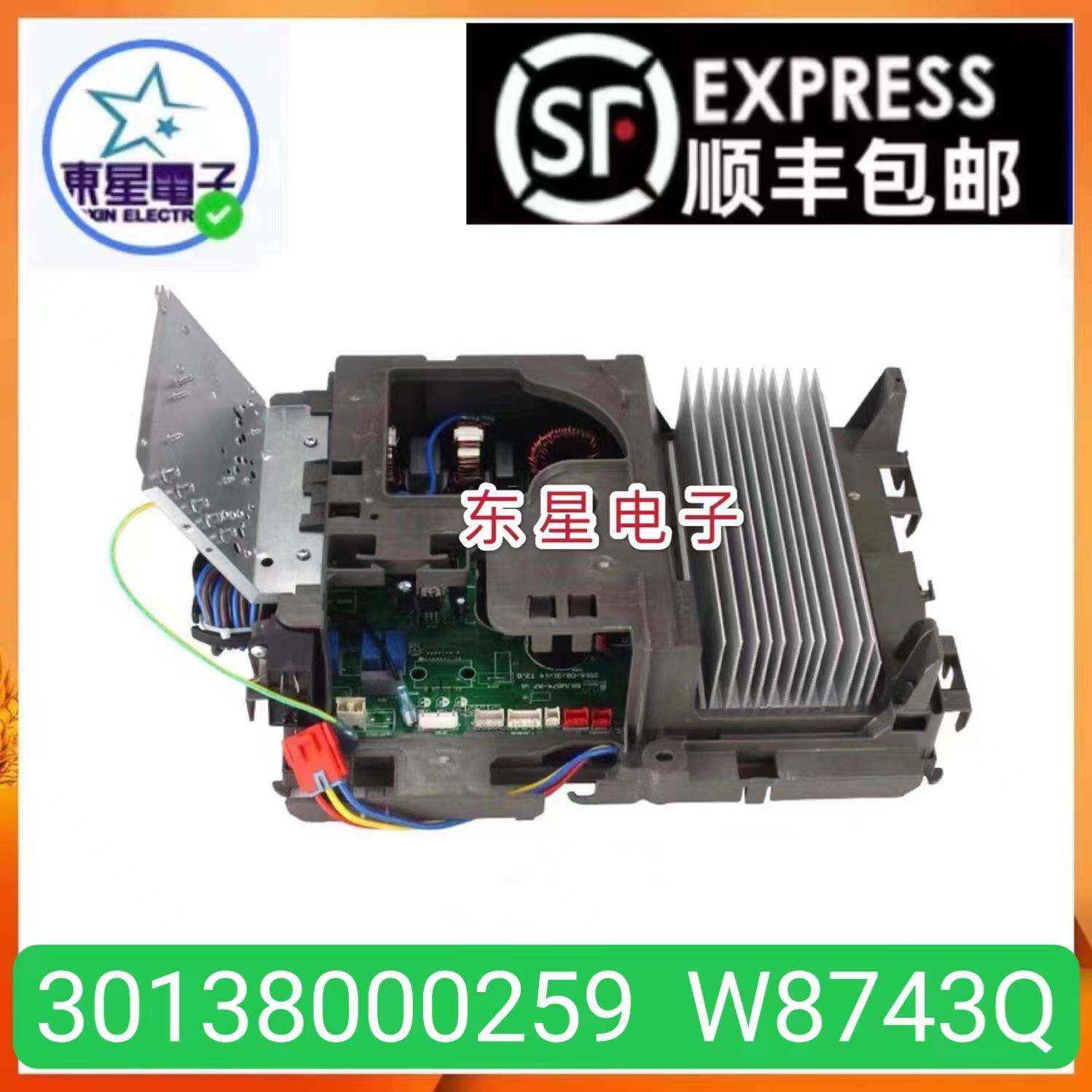 适用格力变频空调外机主板 30138000259 W8743Q 原装100002004149