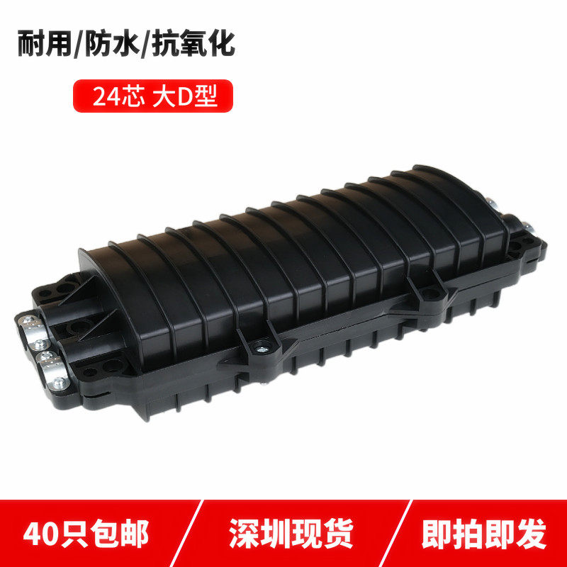 Brand new, free shipping, 2-in-2-out, 24-core fiber optic splice ...
