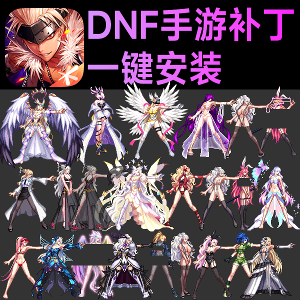 DNF补丁删除全攻略：手残党也能轻松搞定-DNF-淘宝百科网