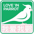 我爱我鹦