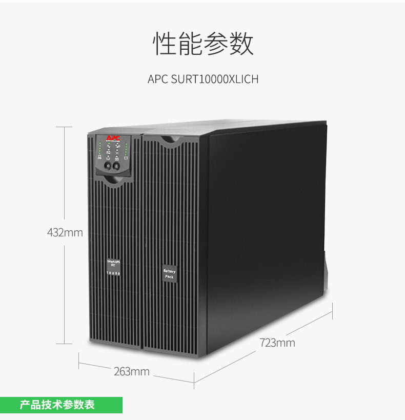 APC SURT10000XLICH 8000W/10KVA在线式 UPS不间断电源-阿里巴巴