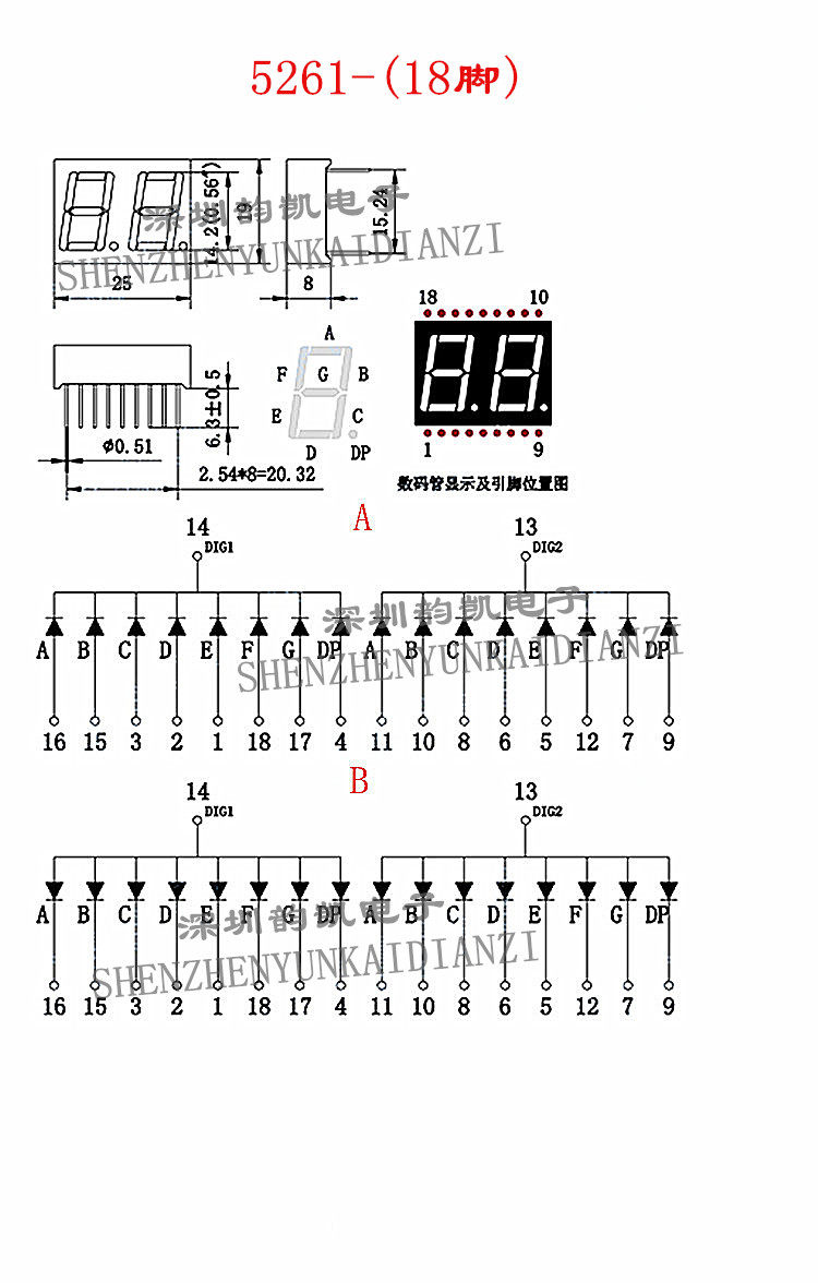 0 56 inches 2-digit 18-pin static digital tube KYX5261AS 5261BS 2-digit ...