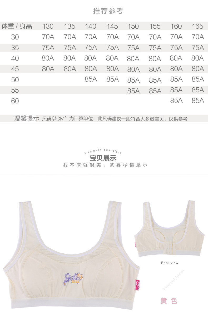 Barbie cotton girl bra development student bra big girl underwear small ...