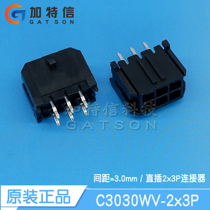 C3030WV-2x3P CJT/长江连接器原装 直插 双排 针座连接器 间距3MM