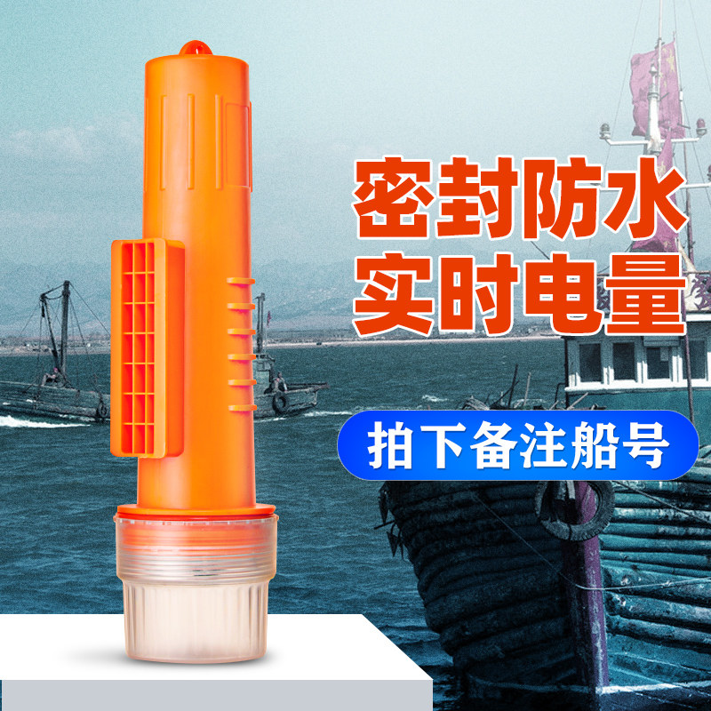 [USD 115.89] Nometer fishing net AIS beacon small collision avoidance ...