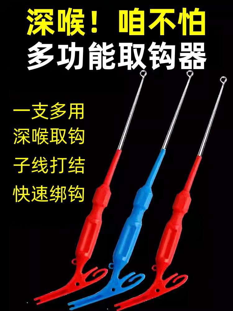 Fishing unhooker three-in-one multi-functional hook remover, eye-closed ...