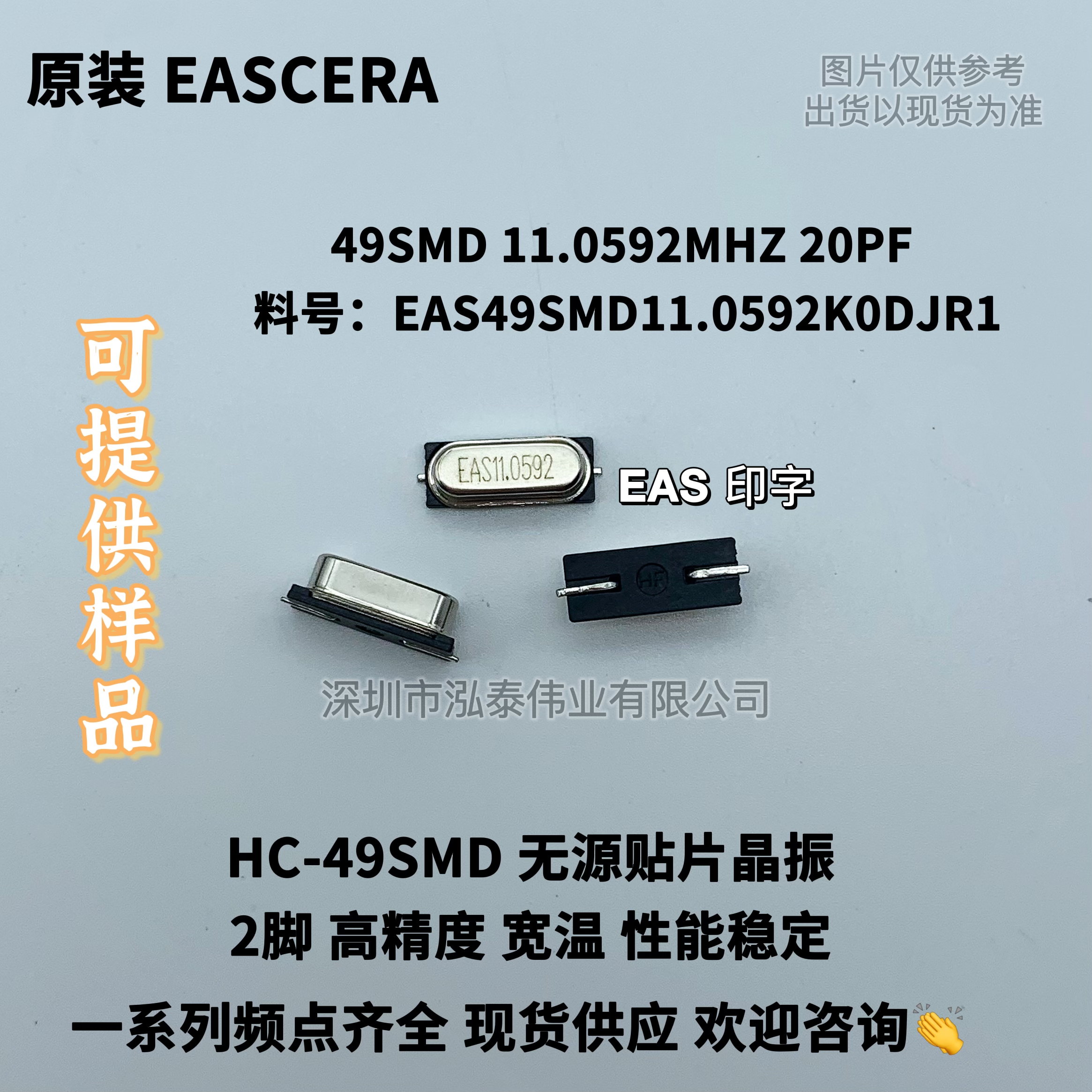 49SMD 12MHZ贴片无源晶体振荡器 电子元件频率元件12MHz石英晶体