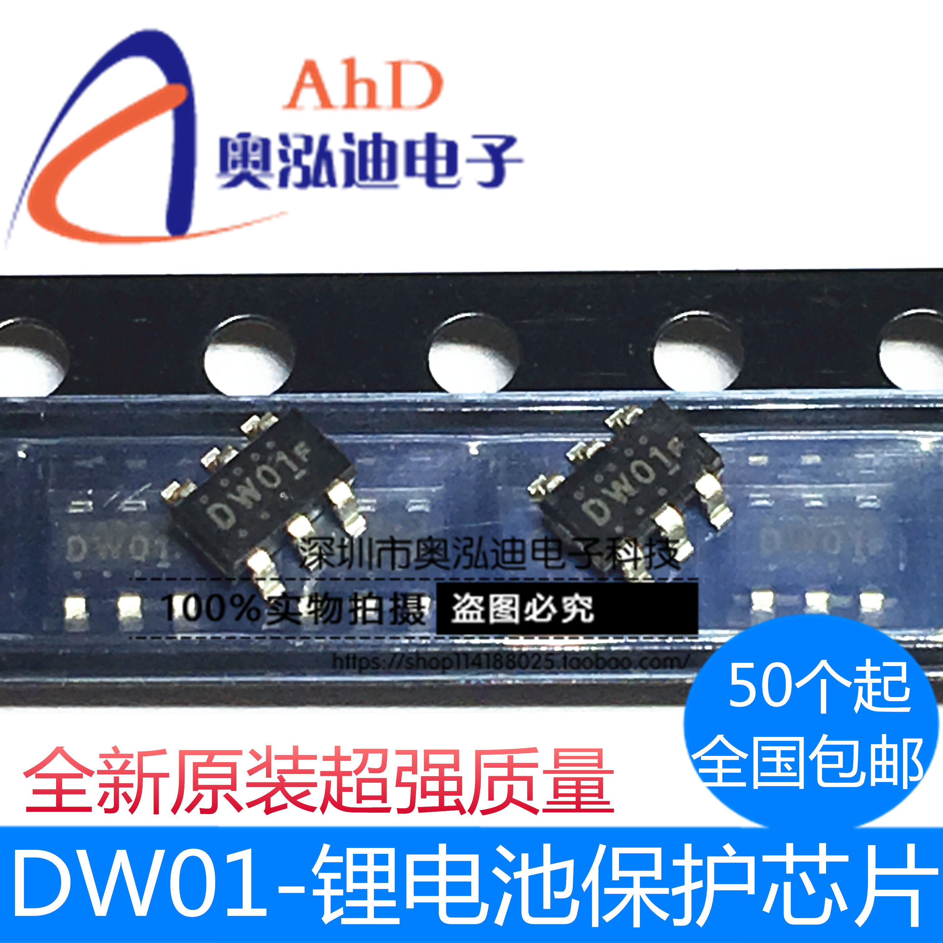 全新原装 DW01 DW01A DW01B 贴片SOT23-6 锂电池电源保护芯片-Taobao